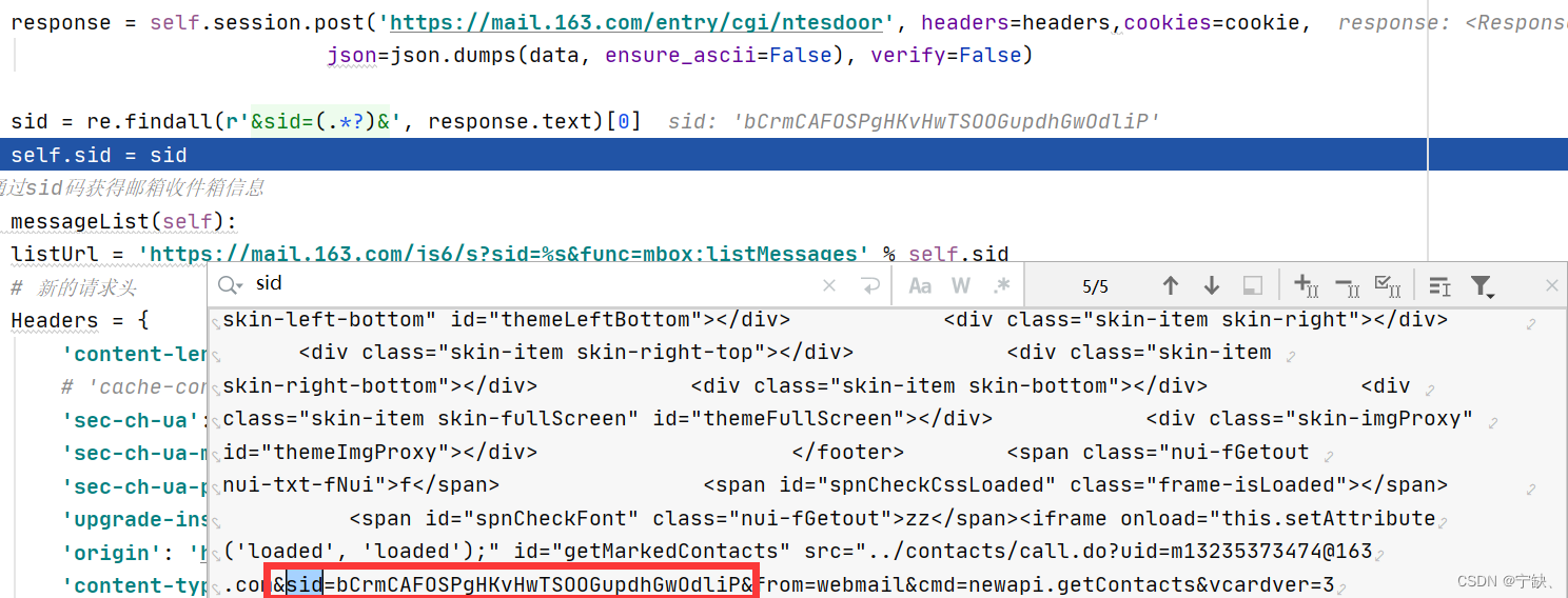 【实战】基于urllib.request登录爬取163邮箱_爬虫抓取邮件附件-CSDN博客