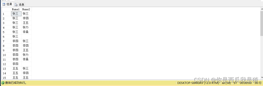 Sql中的连接sql连接 Csdn博客