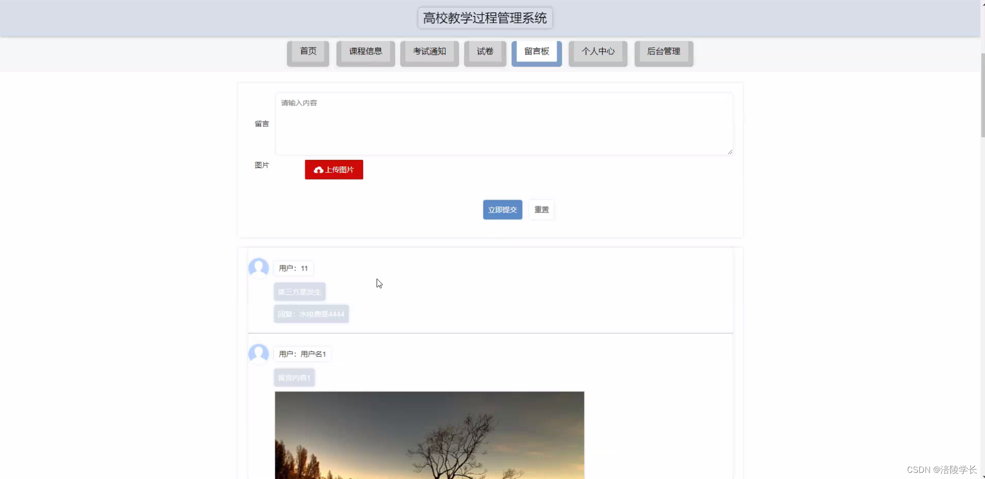附源码 Javassm计算机毕业设计java高校教学过程管理系统34085【源码、数据库、lw、部署】 Csdn博客