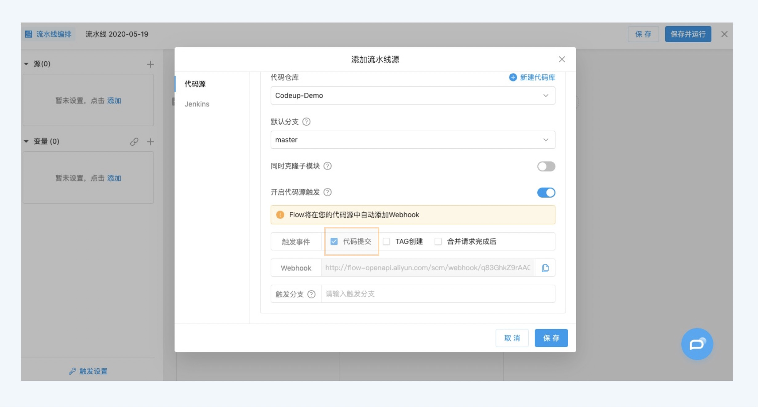 云效Codeup怎么创建分支并进行分支管理_云效下载zip怎么选分支_云效DevOps平台的博客-CSDN博客