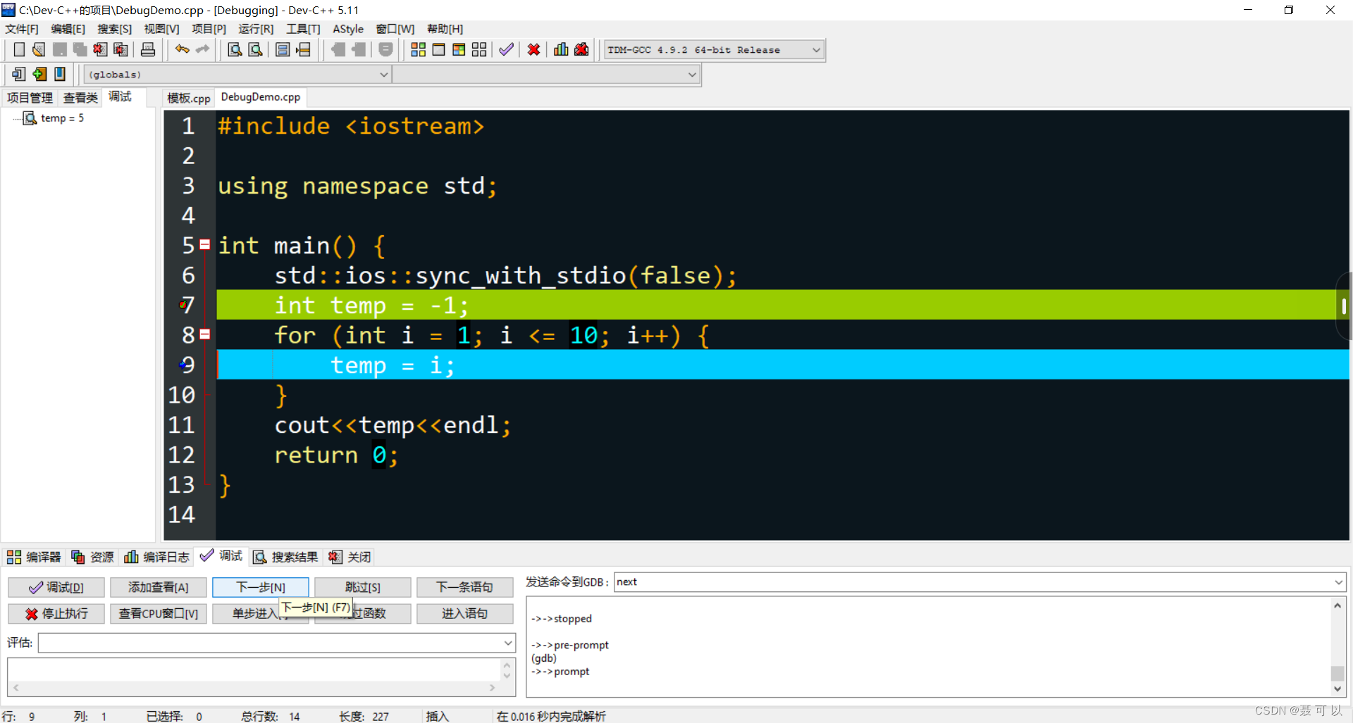 DevC++的使用技巧以及在使用DevC++过程中可能会遇到的一些问题-CSDN博客