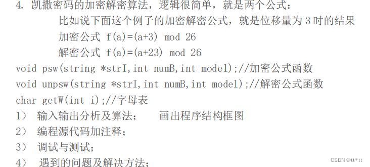 中山大学程序设计与实验 实验六 函数实验中山大学计算机学院程序设计实验题考试题目 Csdn博客