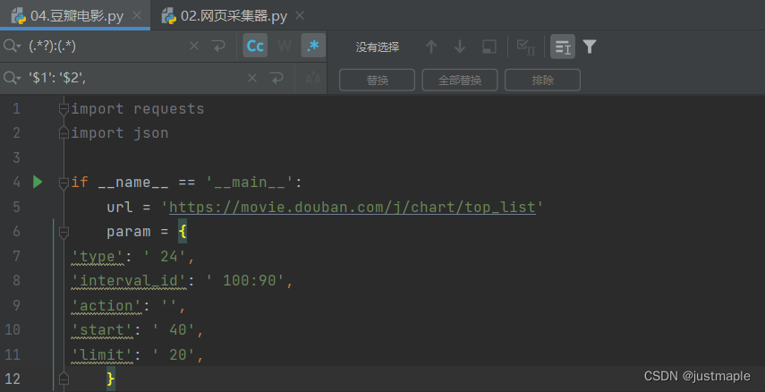 pycharm快速为字典内容添加引号_python,键值对同时加单引号、-CSDN博客