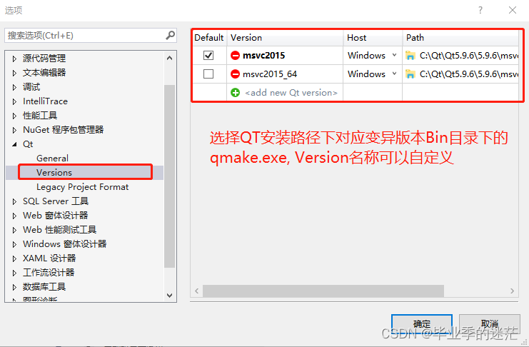 QT+VS2015加载项目失败解决办法-CSDN博客
