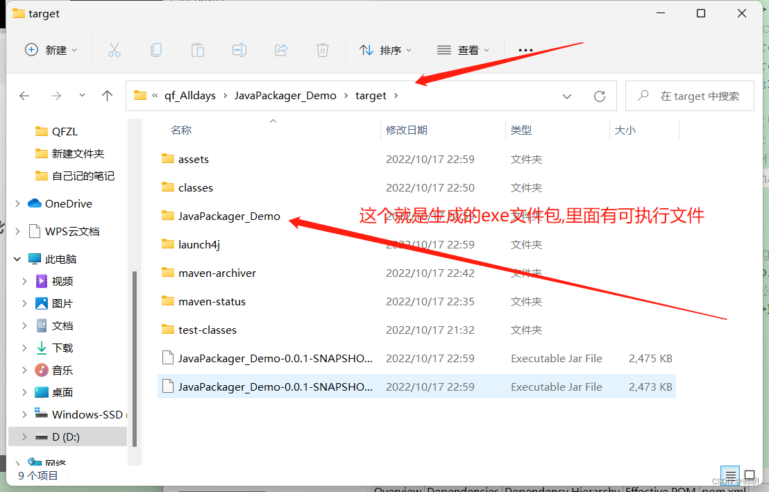 JavaPackager打包Swing程序到windows、MacOS、Linux三个平台_Eclipse版本-CSDN博客