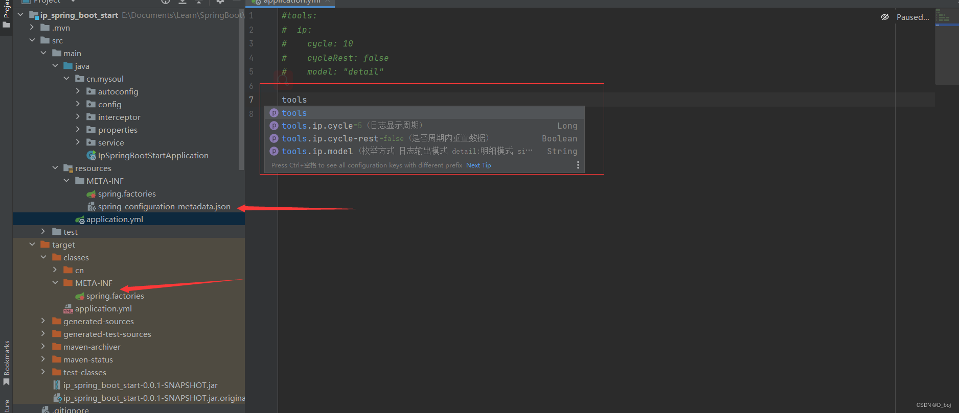 黑马SpringBoot --原理篇_springboot 黑马 详细笔记记录-CSDN博客