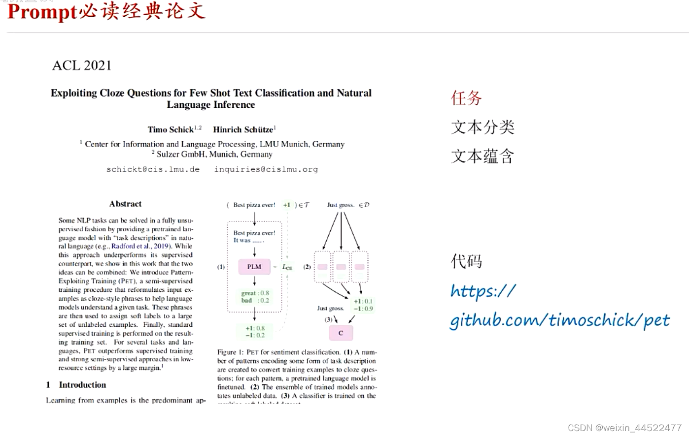 9.7--prompt理论学习_prompt ensemble-CSDN博客