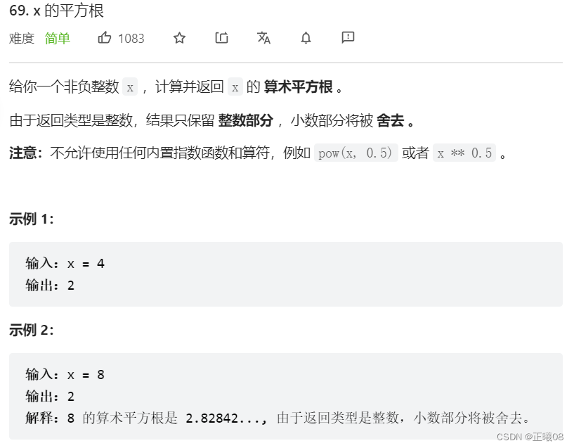 Leetcode第五天 Csdn博客
