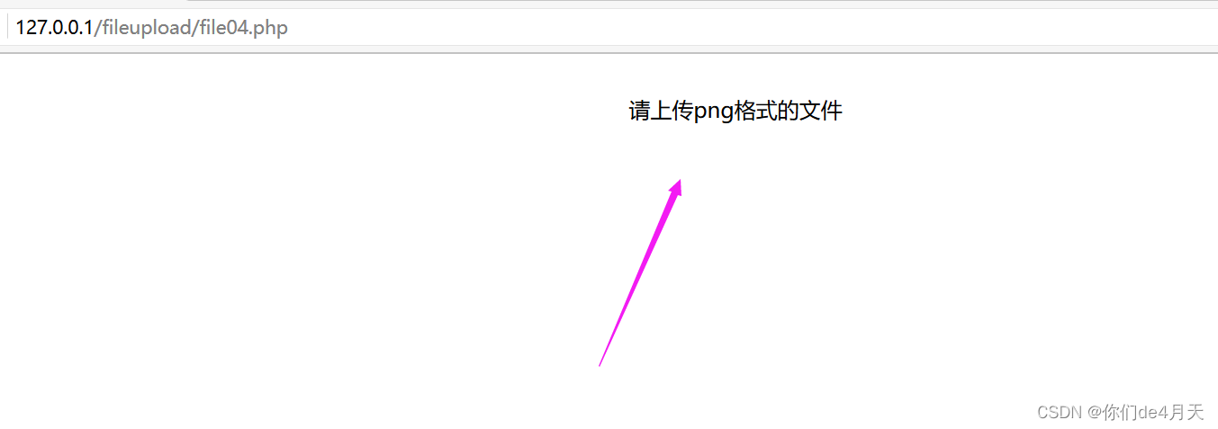 文件上传-文件头绕过getimagesize()_getimagesize绕过-CSDN博客