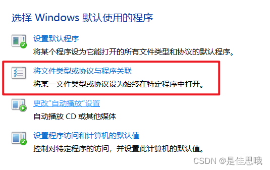 mat文件默认Microsoft Office Access打开_microsoft access table shortcut (.mat ...