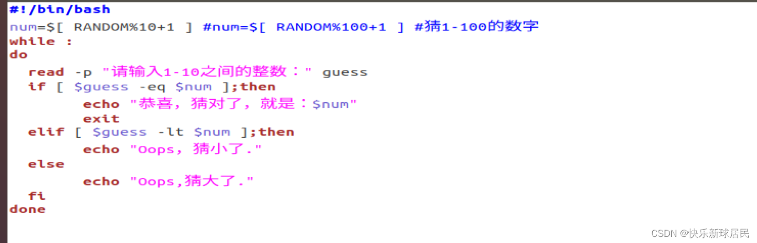 【linux命令 Shell】if语句、for循环、while循环以及实现猜数字和九九乘法表linux脚本for循环带有if Csdn博客