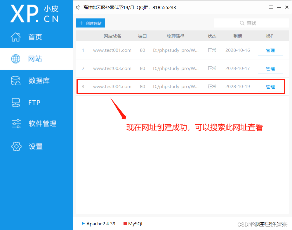 配置phpstudy_phpstudy简介-CSDN博客