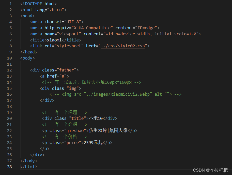 HTML作业七-2_咋拉粑粑的博客-CSDN博客