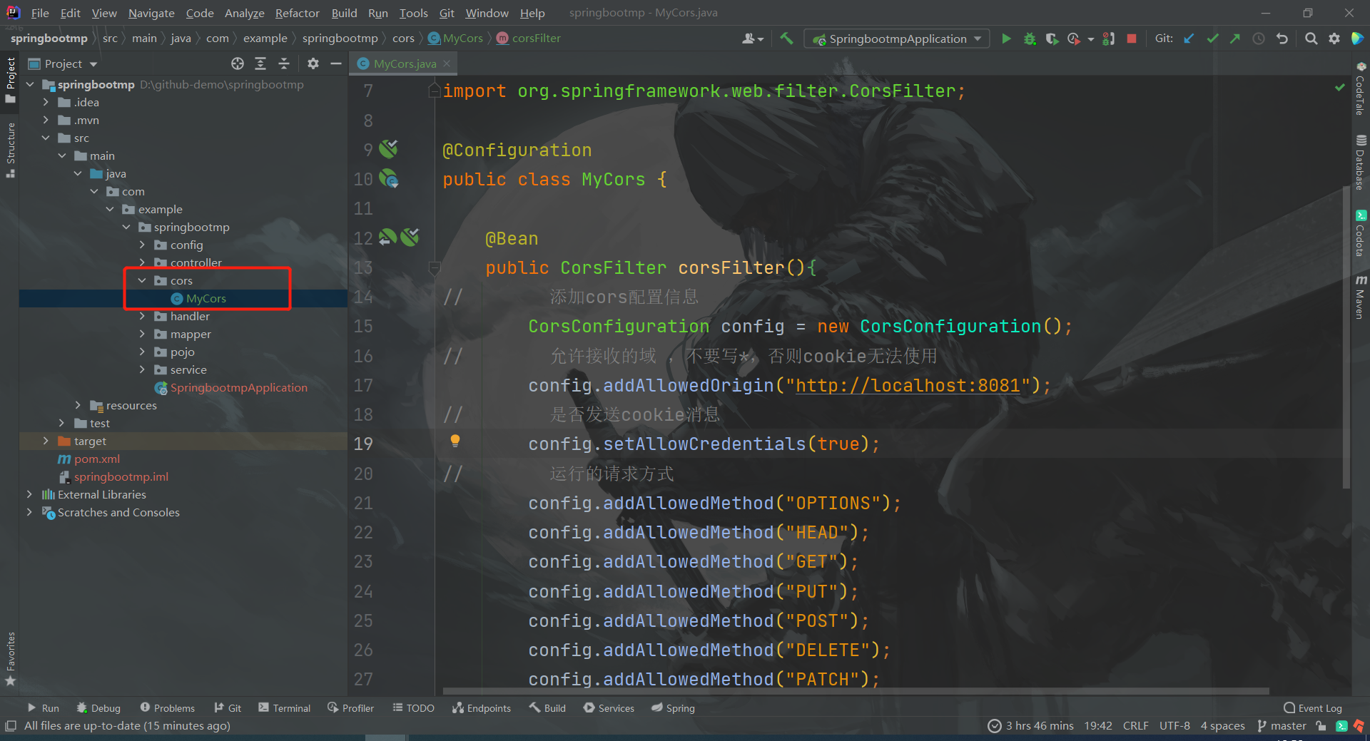 java后端使用cors方法解决跨域问题_java cors-CSDN博客