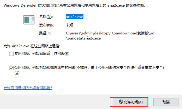 PanDownload——最新修订版复活了。60MB/s，附下载地址_pandownload加速链接-CSDN博客