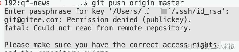 提交代码时报错Enter passphrase for key ‘/Users/.ssh/id_rsa‘: git@gitee.com: Permission denied (pub ...