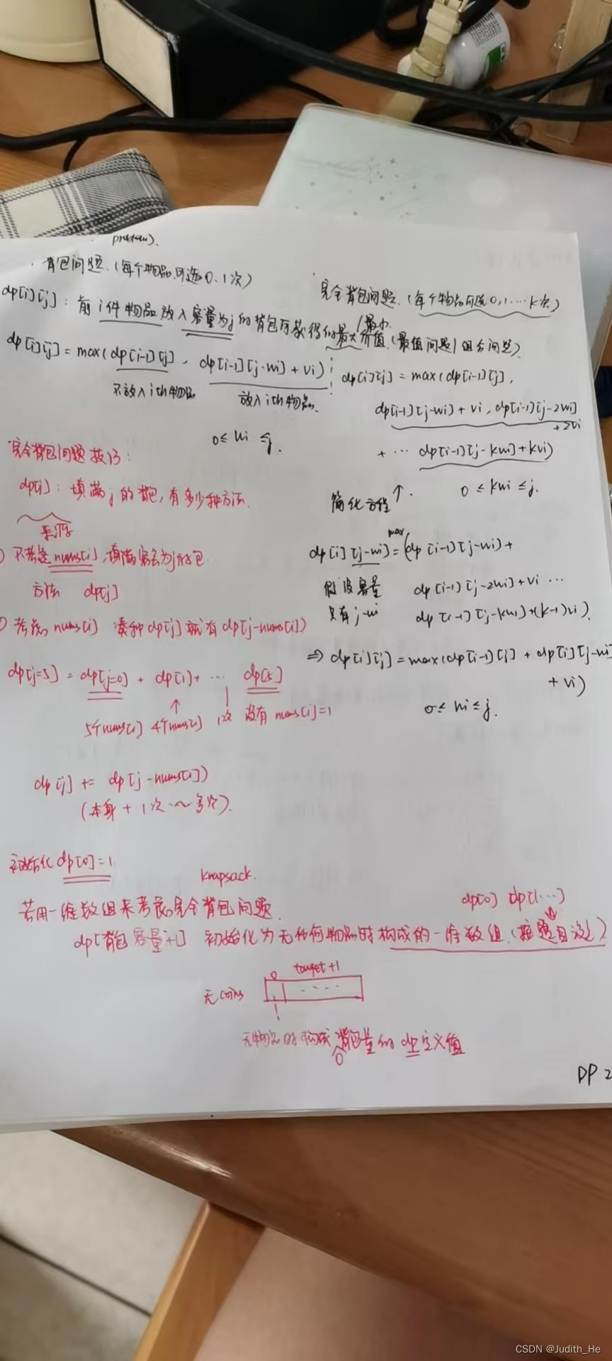 DP 背包问题_dp = [float('inf')] * (amount + 1)-CSDN博客