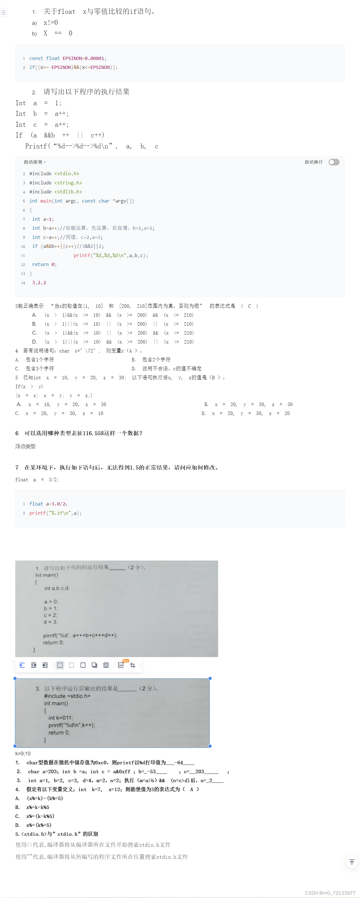 Day6 作业 Csdn博客 
