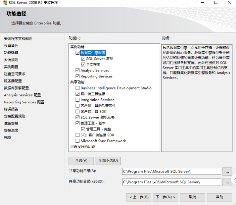 Windows Server 2016安装SQL server 2008 R2(多图)_server2016安装sql2008r2-CSDN博客