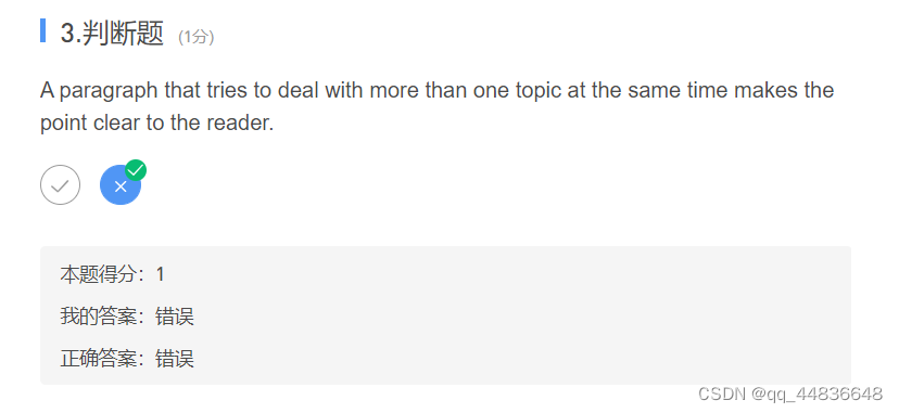 基础写作（二）_基础写作二雨课堂答案-CSDN博客