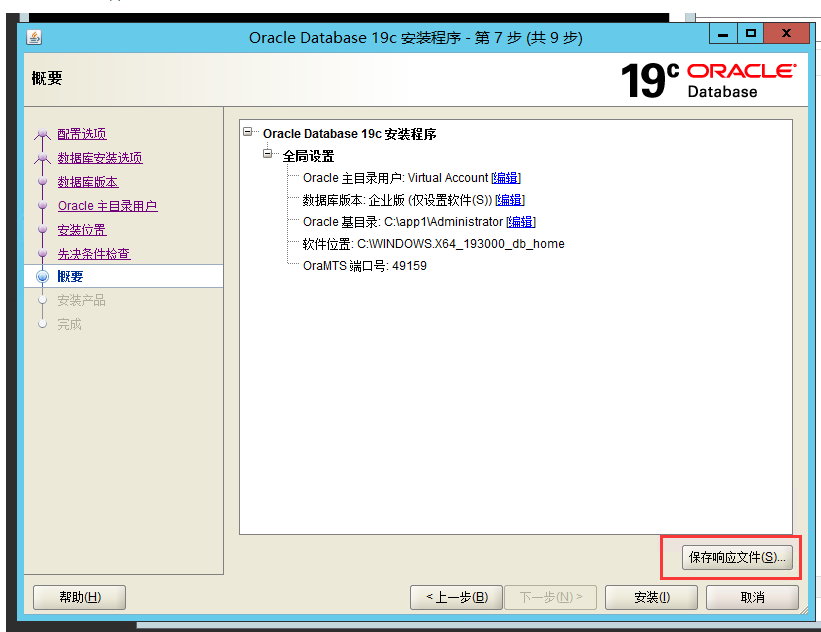 Oracle 12c 升级 19coracle12c升级到19c Csdn博客