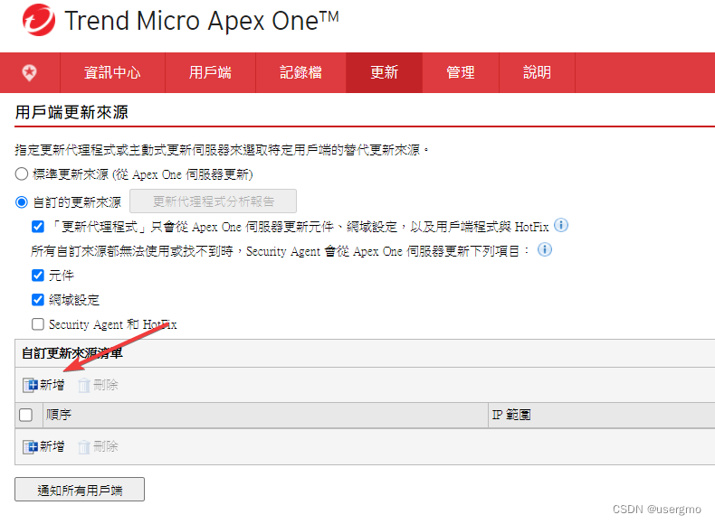 Apex One as a server [代理設定方式]_apex怎么设置代理-CSDN博客