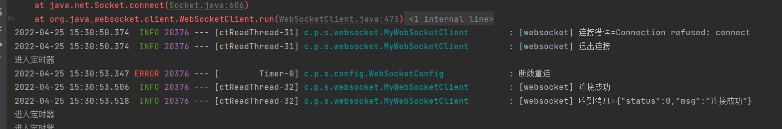 Springboot使用websocket服务端+客户端(断线重连)_springboot websocket断线重连机制-CSDN博客
