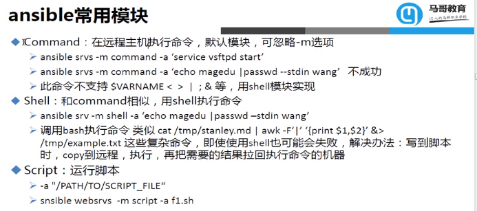 【自动化运维】Ansible从零基础到直接精通_ansible 从入门到精通-CSDN博客