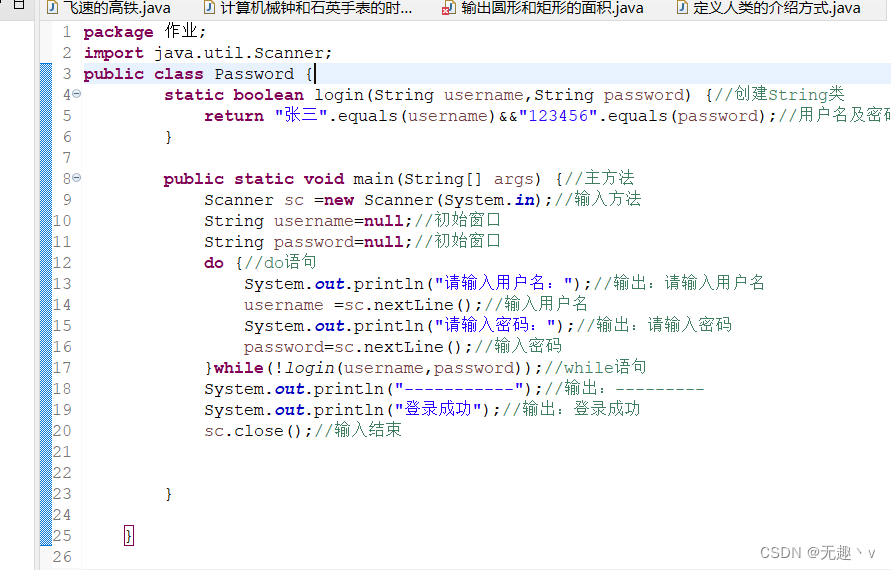 第七次Java作业-CSDN博客