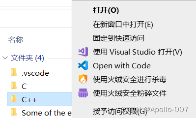 Add (Open With VSCode) Right-click shortcuts to portable vscode 添加用VSCode打开到右键菜单的方法_vscode ...