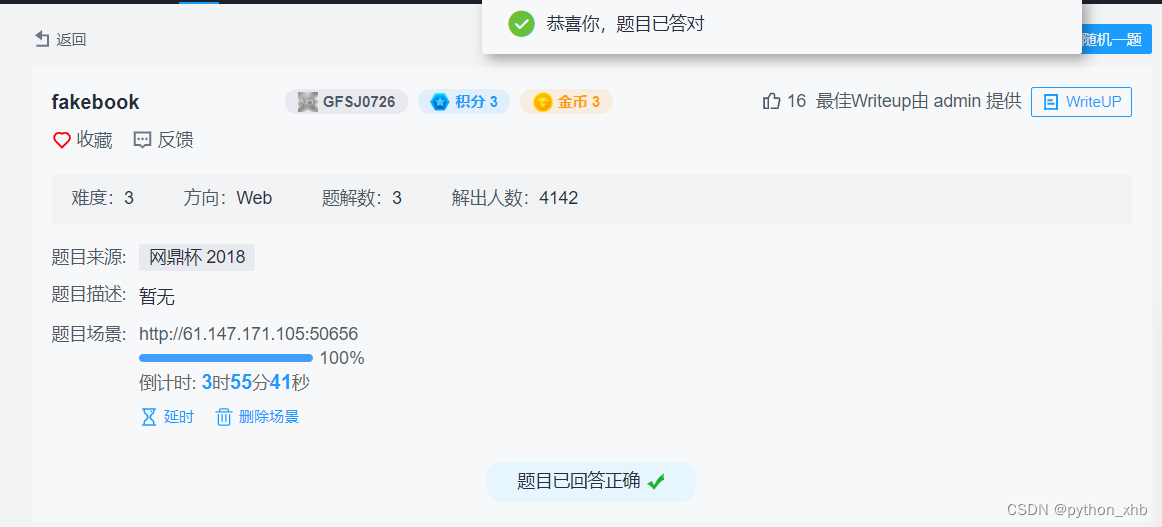 FakeBook BUU CTF WP_fakebook ctf-CSDN博客