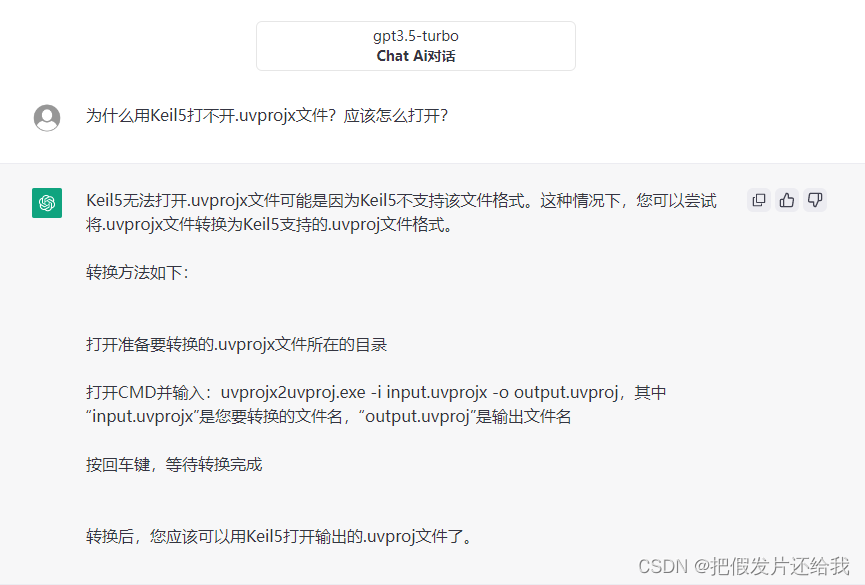 记录Keil5后缀.uvprojx工程文件打不开的解决方法_uvprojx文件怎么用keil5打开-CSDN博客