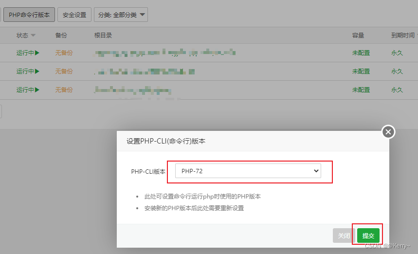 踩坑记录:supervisor 日志返回信息:redis扩展未安装 Csdn博客