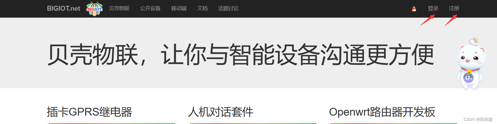 Stm32 Esp8266 Wifi模块 贝壳物联 开关控制 Esp8266控制卷帘门遥控 Csdn博客