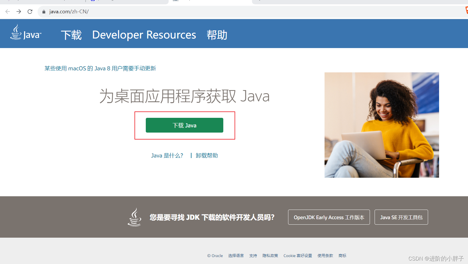 java-下载与安装-CSDN博客