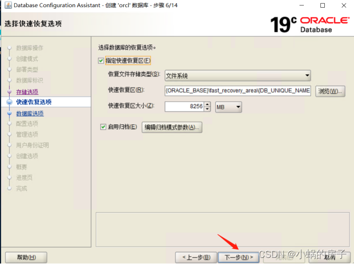 Windows server 2019安装Oracle 19c单机数据库【图文详解】_winserver2019安装oracle19c-CSDN博客