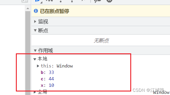 Js四大作用域js 作用域分类 Csdn博客