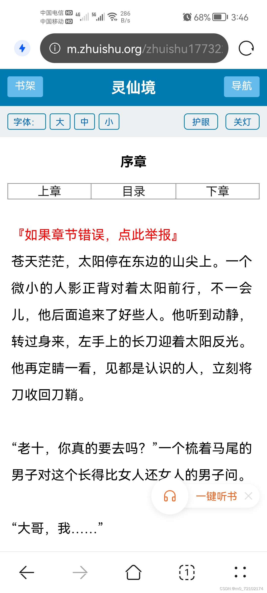 在线小说网站的api和源码(有源码)小说api Csdn博客