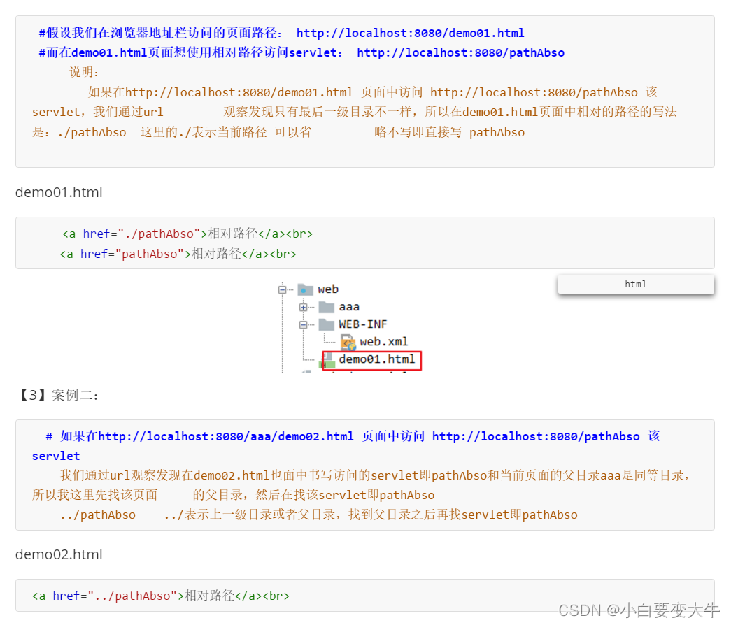 Tomcat和servlet_tomcat servlet-CSDN博客