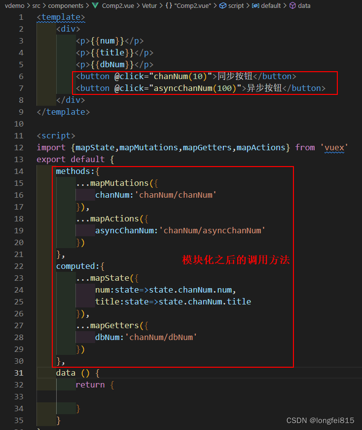 166-Vuex数据按功能模块化_vuex按模块-CSDN博客