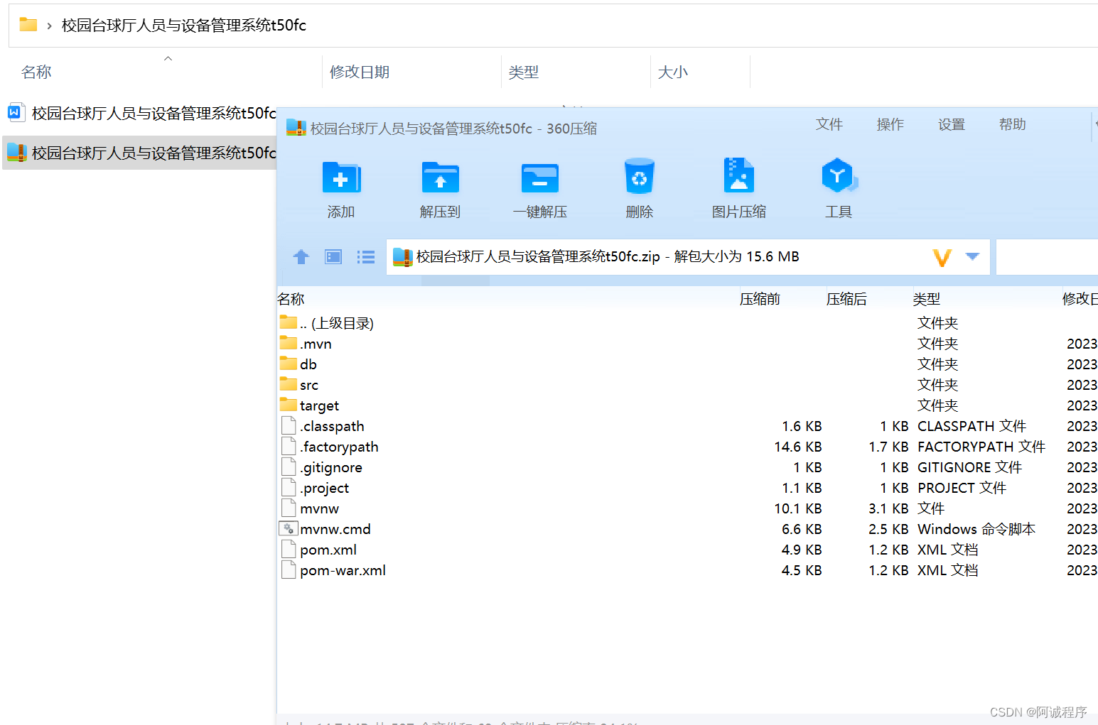 Javaphpnodejspython校园台球厅人员与设备管理系统【2024年毕设】 Csdn博客
