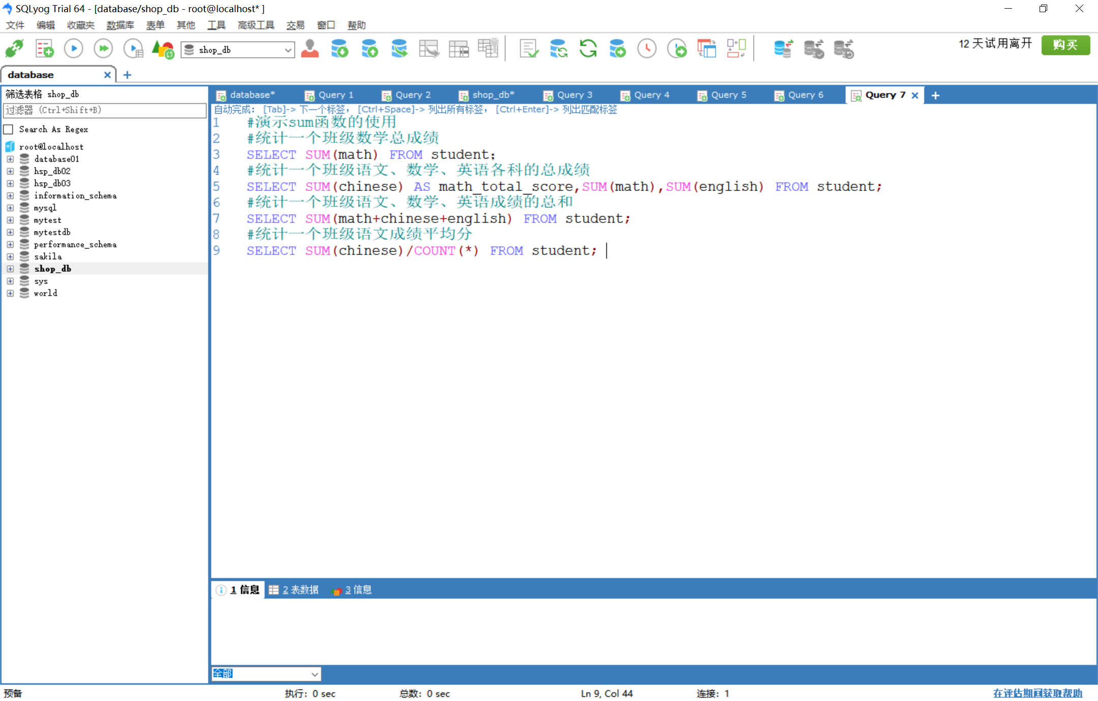 Mysql——统计函数mysql常用的统计函数 Csdn博客 