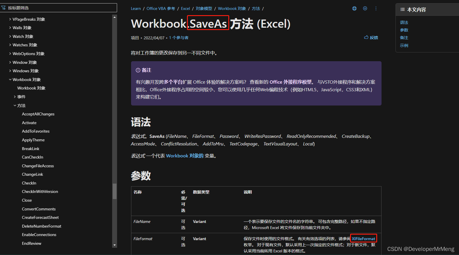 通过abap代码实现批导创建sap表结构数据元素域(se11bapi)abap Se11 Csdn博客
