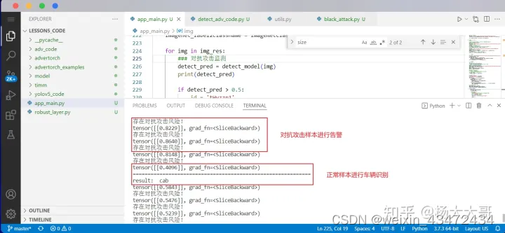 AidLux智慧交通实战-车辆检测&AI对抗攻防算法实现_aidlux github-CSDN博客