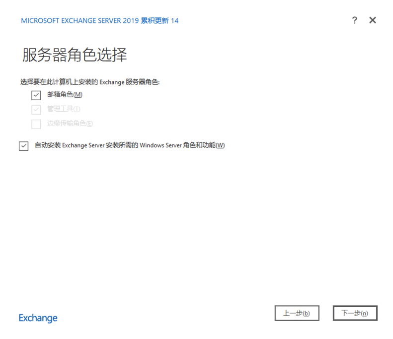 Exchange Server 2019 安装指南_exchange2019安装教程-CSDN博客