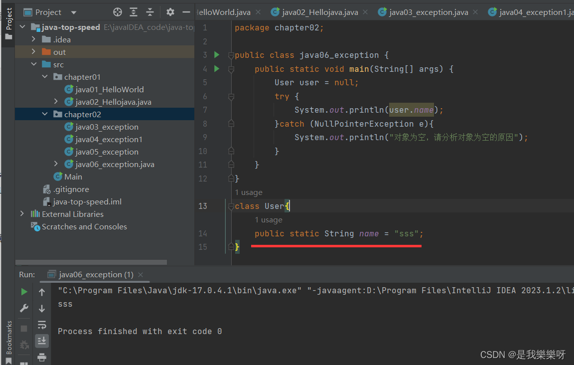 java异常-CSDN博客