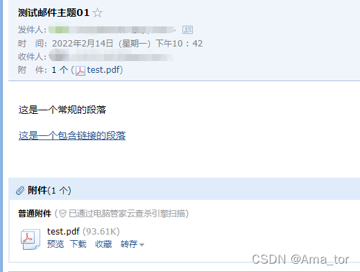 Python学习笔记(31)——关于smtplib库mimetext和mimemultipart类的应用之自动发送邮件(html格式,有正文,有链接,有附件) Csdn博客 9629