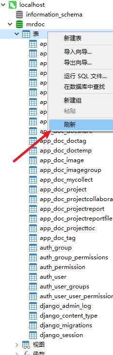 搭建自己的文档-MrDoc-觅思文档(windows篇)-CSDN博客