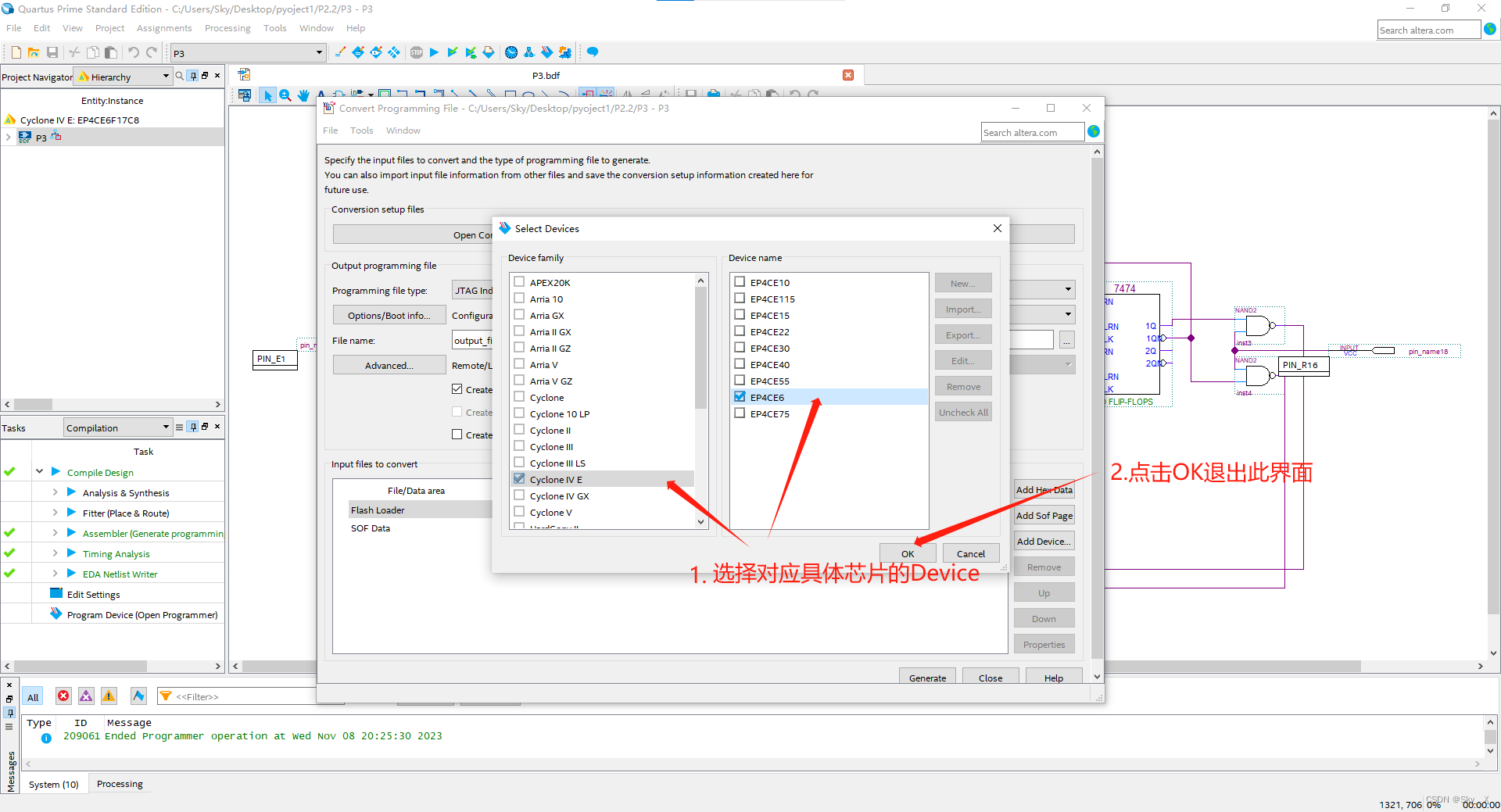 如何固化Quartus II的程序到fpga_quartus固化程序-CSDN博客