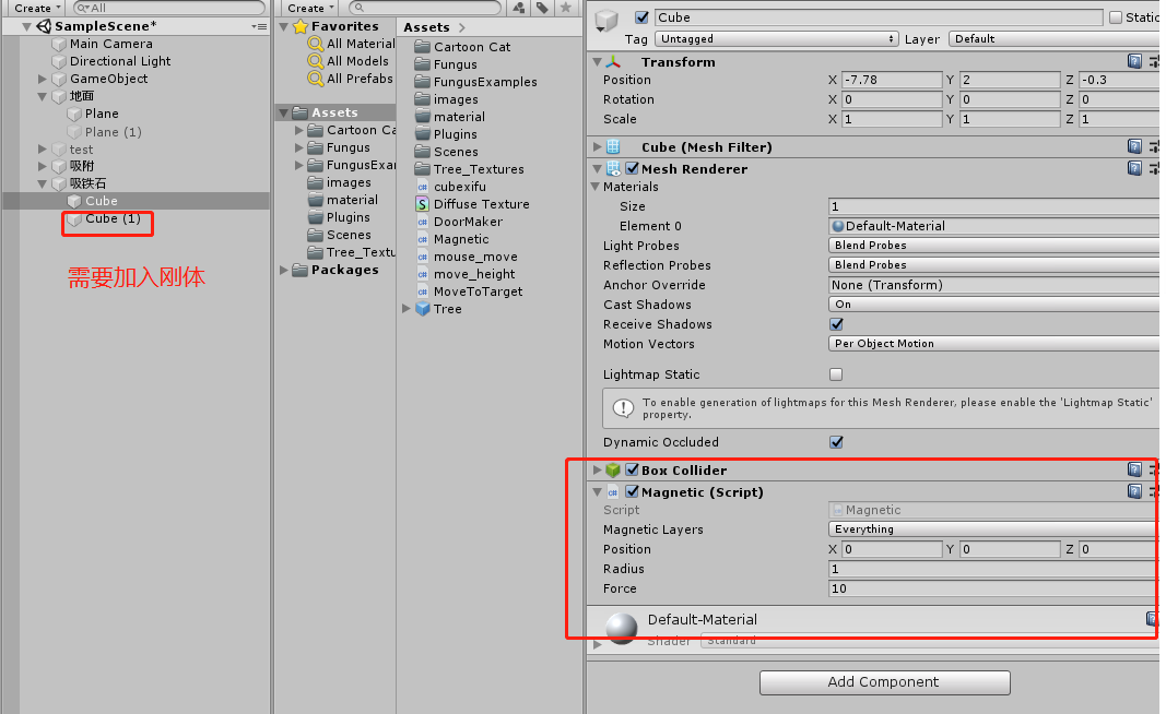 Unity3D 吸铁石效果_unity 磁铁 吸引到 范围-CSDN博客